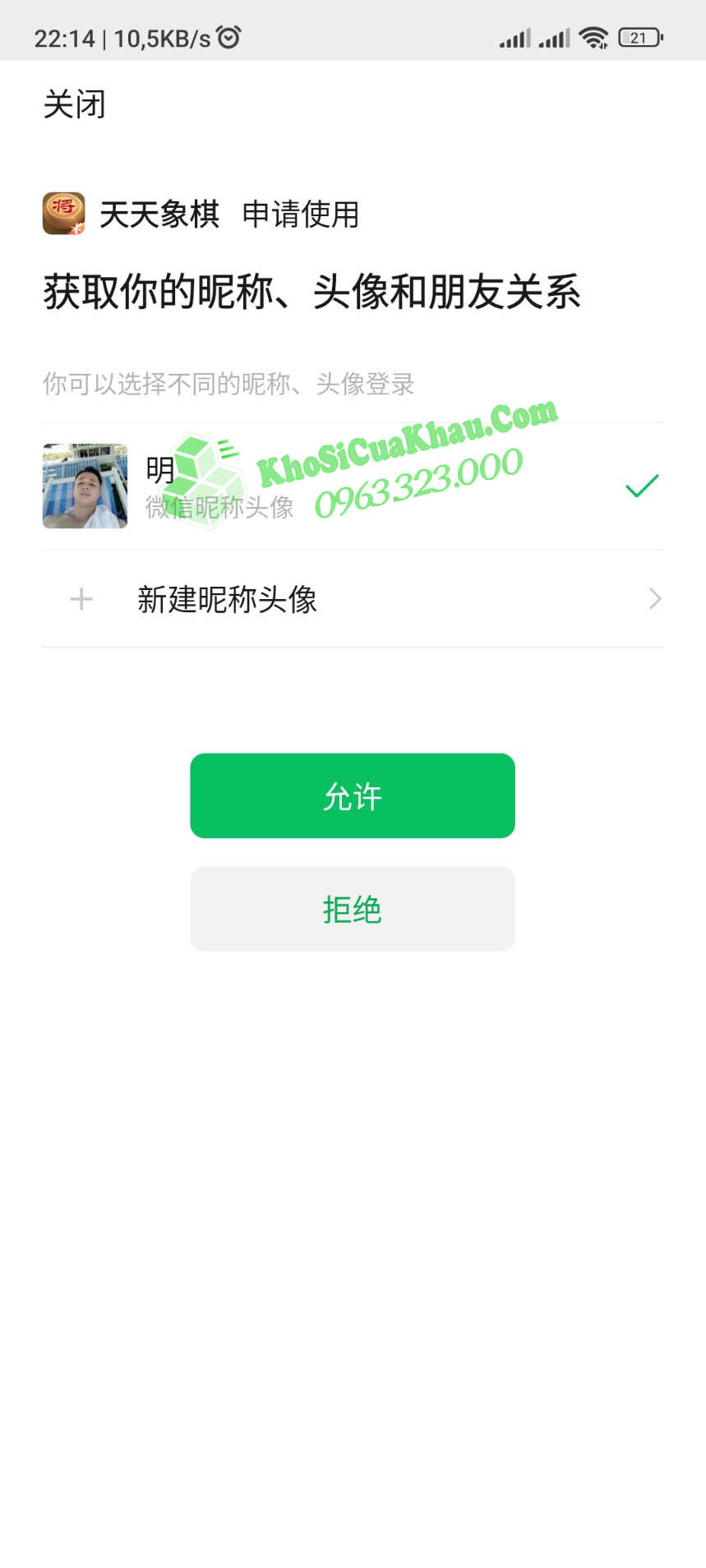 Hướng dẫn tải và chơi Thiên Thiên Tượng Kỳ với WeChat ( Tian Tian Xiangqi) mới nhất