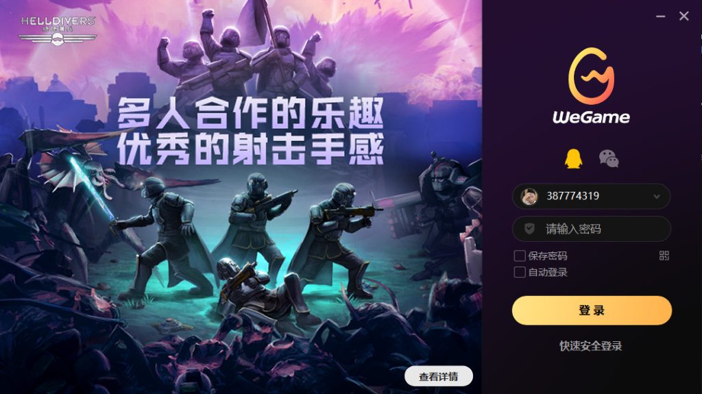 Cách nạp game Trung Quốc qua WeChat - Alipay - QQ