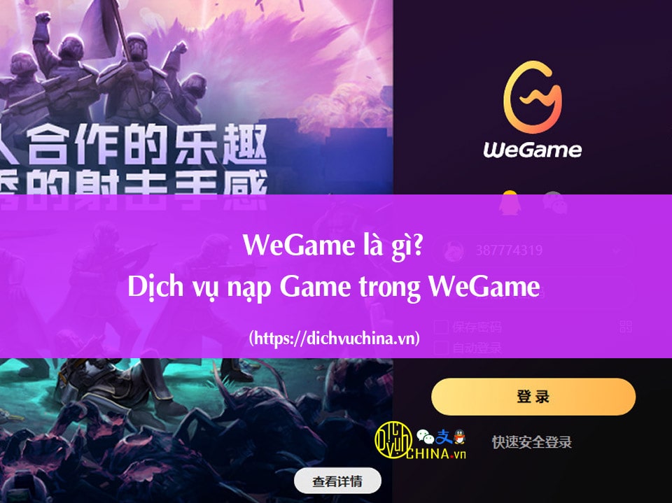 WeGame là gì? Dịch vụ nạp game trong WeGame